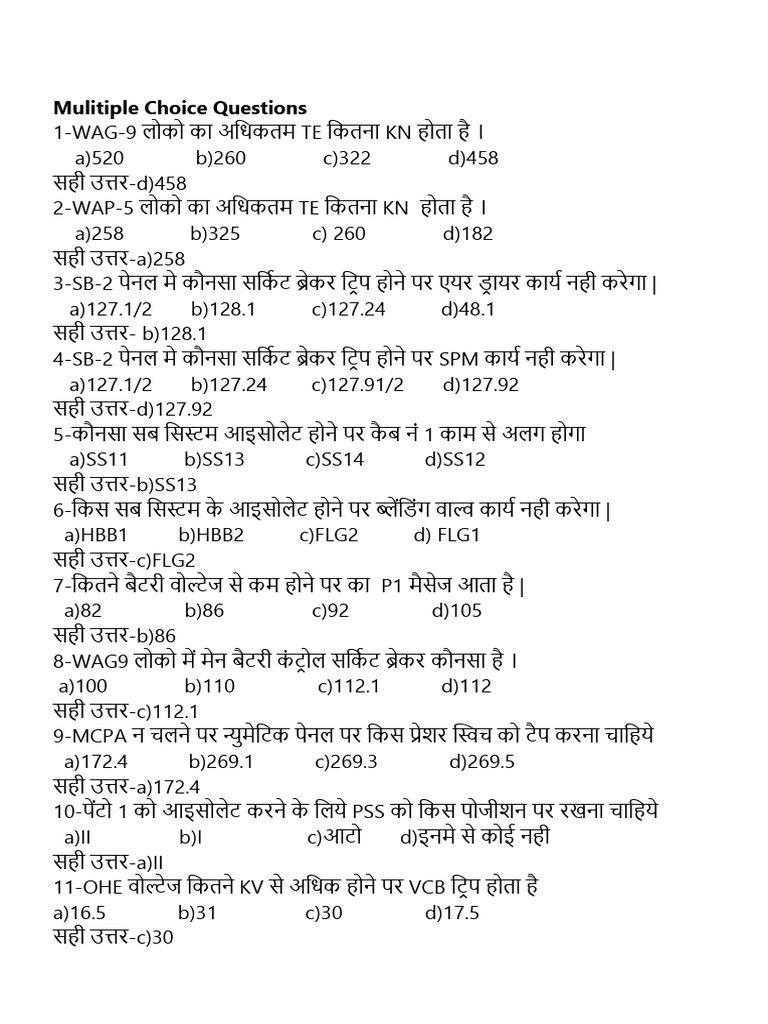 Loco - Running Question Bank - 1 | PDF