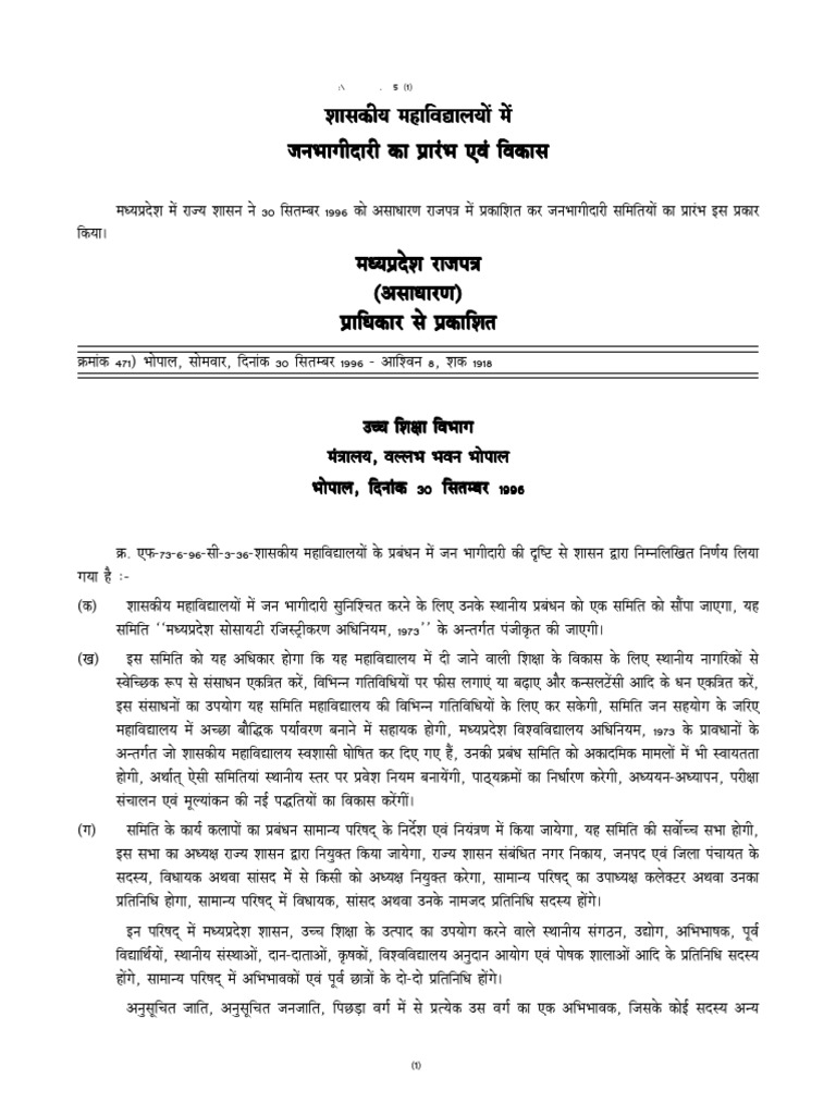 Janbhagidari Rules | PDF