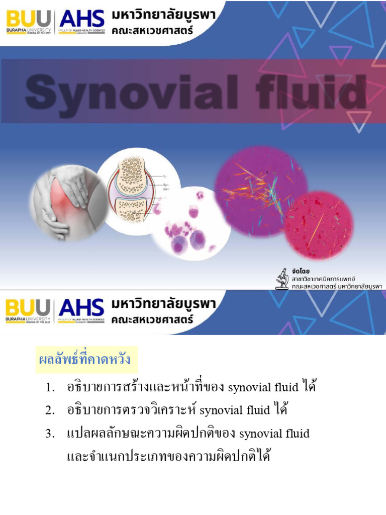 2.synovial Fluid | PDF | Clinical Medicine | Medical Specialties