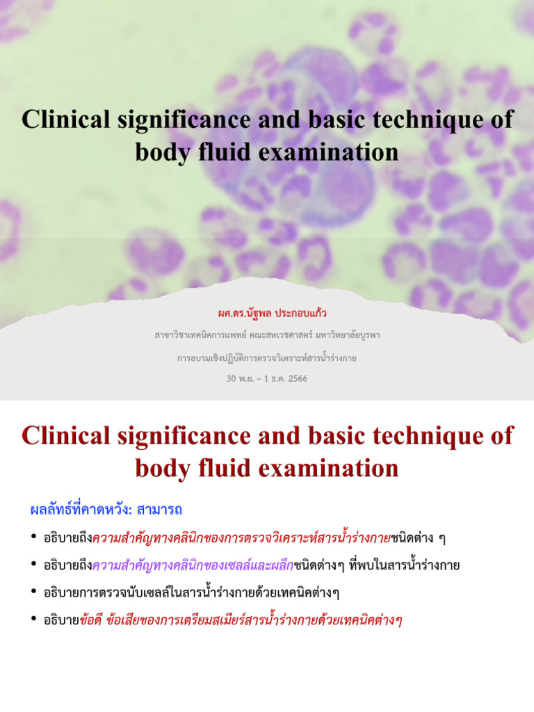 Clinical Significance and Basic Tech in Body Fluid | PDF
