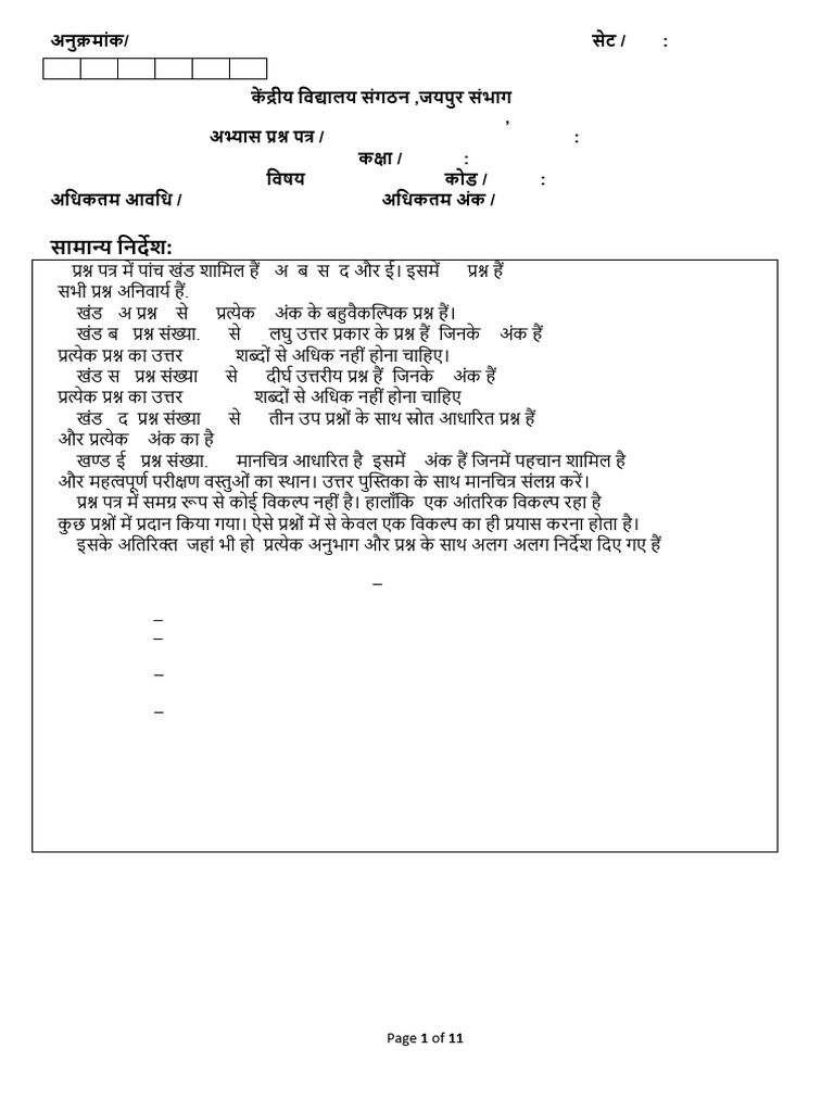 QP Practice Set-2 2024-25 | PDF