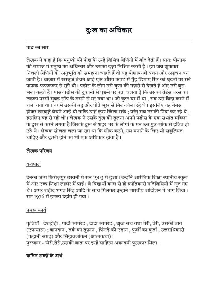 Sparsh | PDF