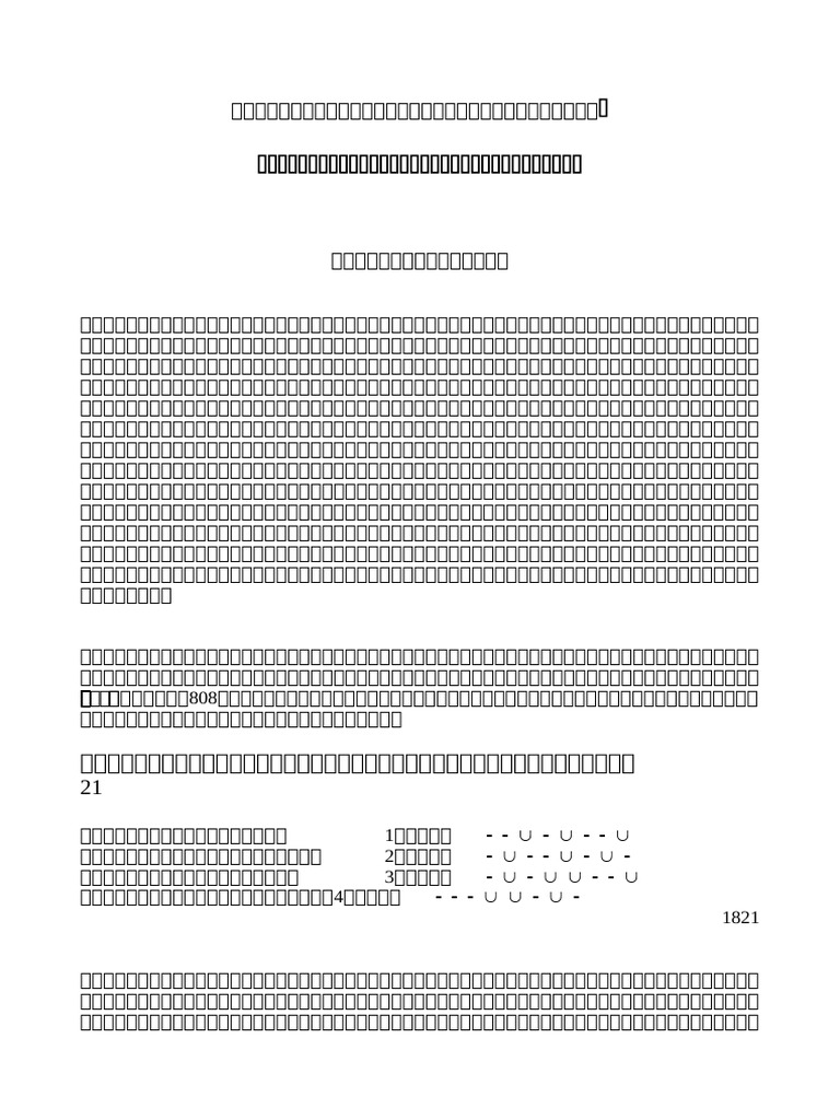 Bhagavatakhila Vrta Nirnaya | PDF