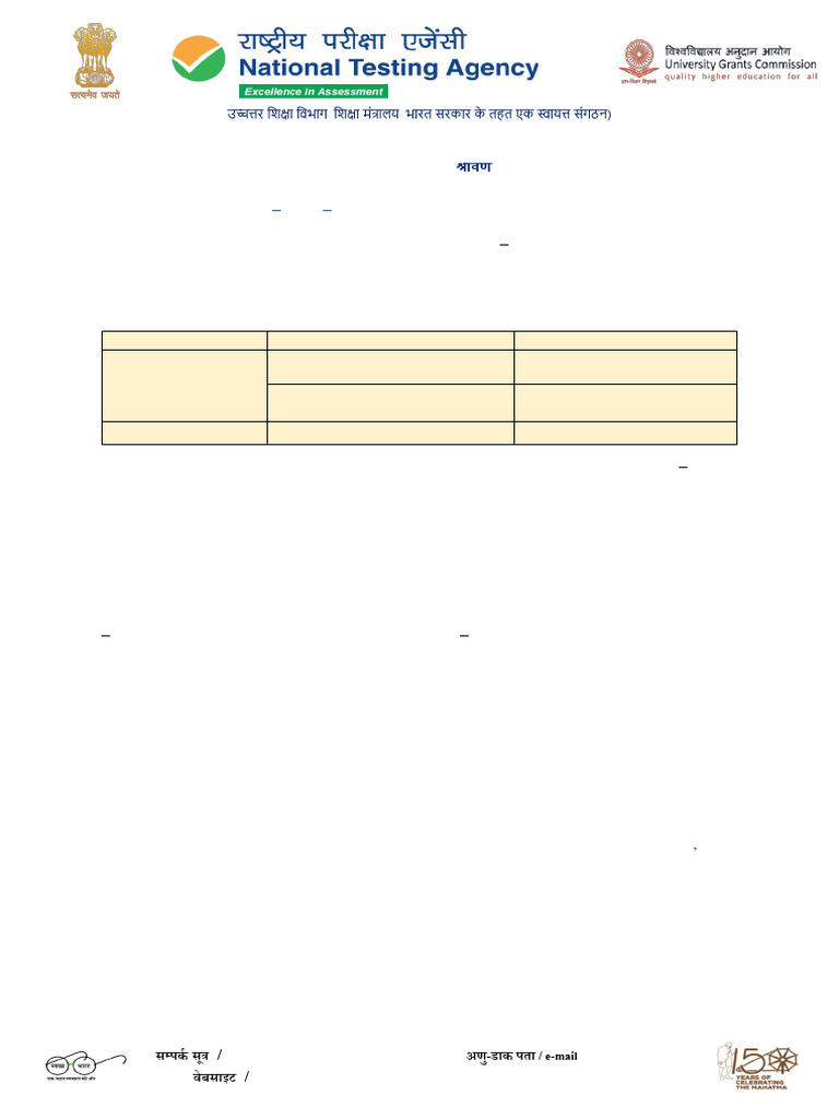 Public Notice for Answer Keys of the Cuet Ug 2024 Dated 25 July 2024 ...