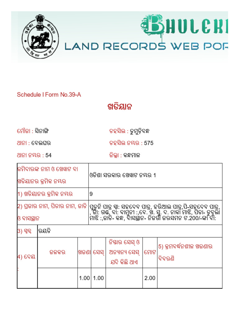 Schedule I Form No.39-A | PDF