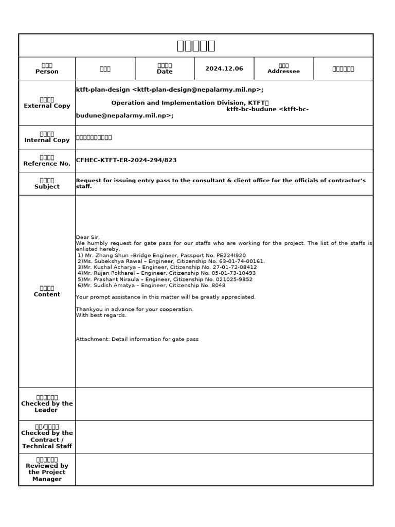 Request for Issuing Entry Pass to the Consultant & Client Office for ...