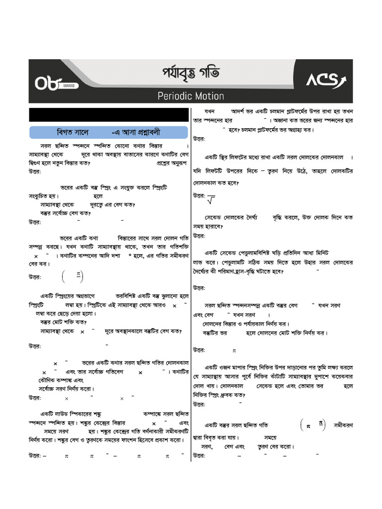 P1C8 - Ridoy - (Without Solve) | PDF | Applied And Interdisciplinary Physics | Physical Quantities