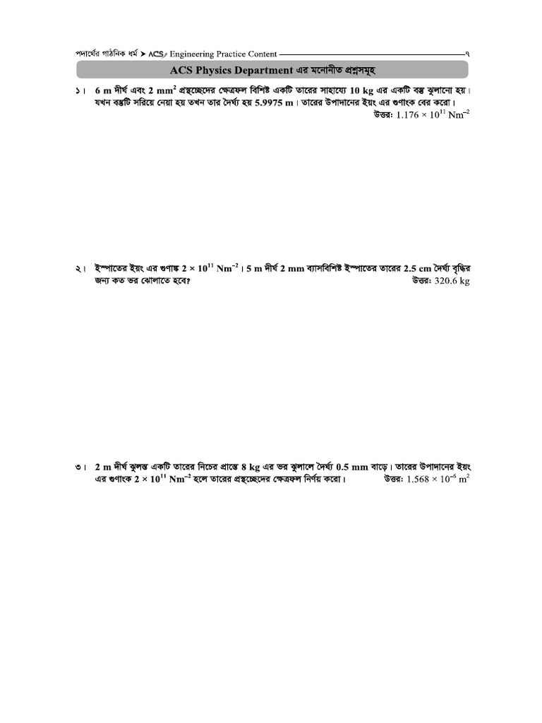 Stracture Physics Engi | PDF