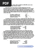 Sinhala Book Assignment Piduma | PDF