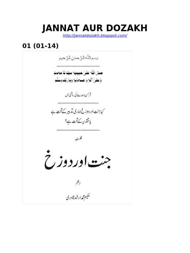 02-Jannat Aur Dozakh..c (01-14) | PDF