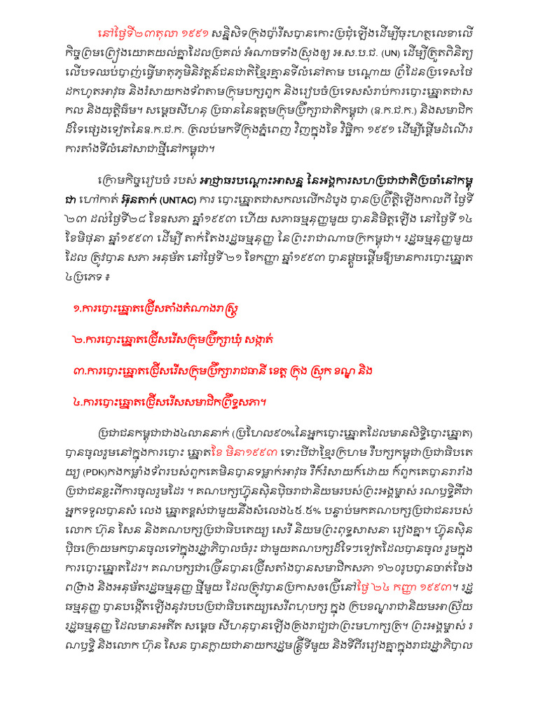 UNTAC | PDF