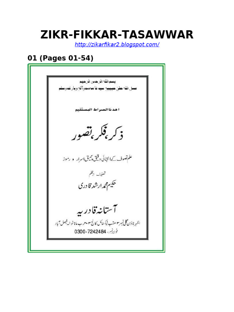 04-Zikr-Fikkar-Tasawwar..c (01-54) | PDF