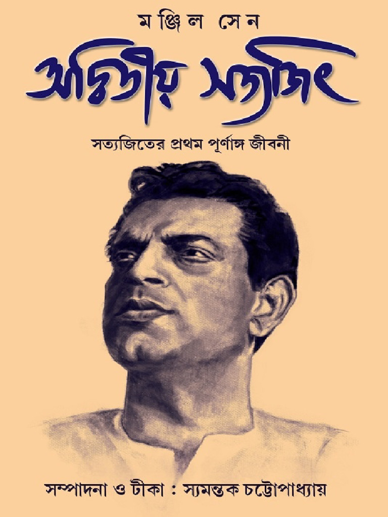 Adwitiya Satyajit (Manjil Sen) | PDF