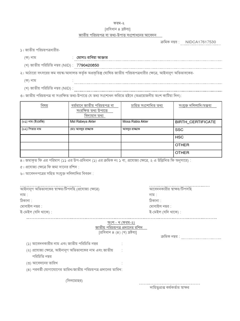 Correction Form | PDF