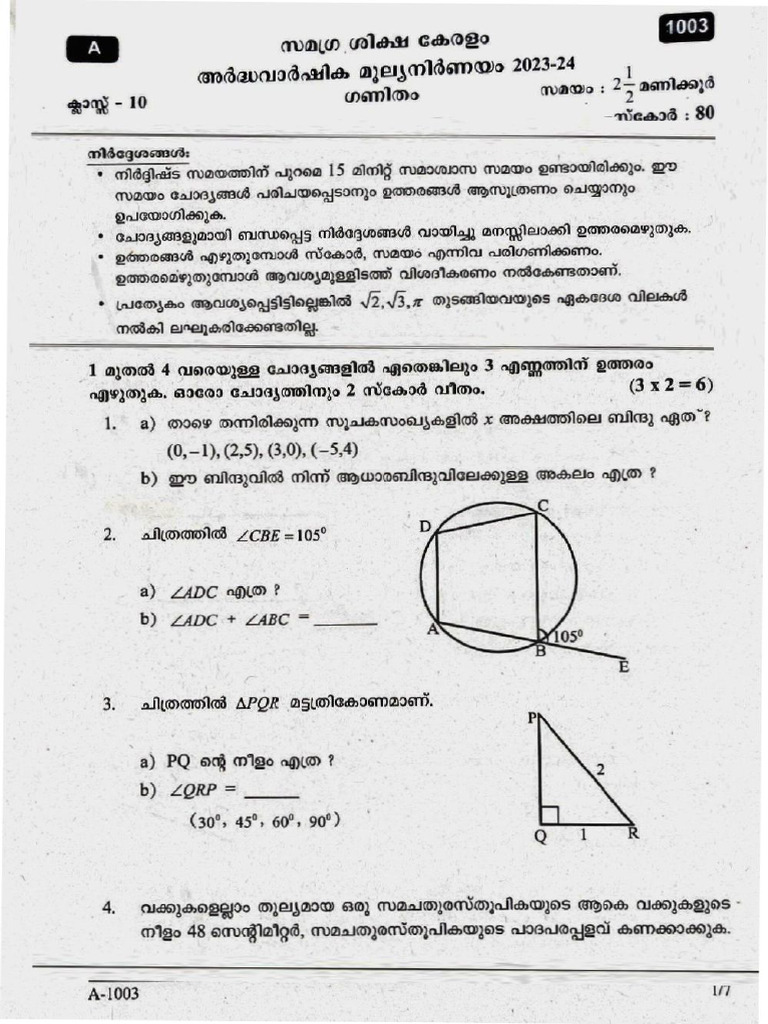 Kerala SSLC Second Term Exam 2023 Dec Question Paper MATHS MM | PDF