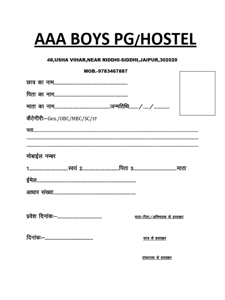 Aaa Boys PG Form | PDF