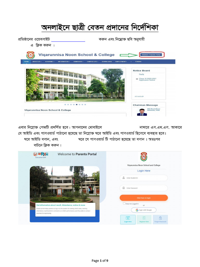 SBLPaymentFollow | PDF | Secure Communication | Security Technology