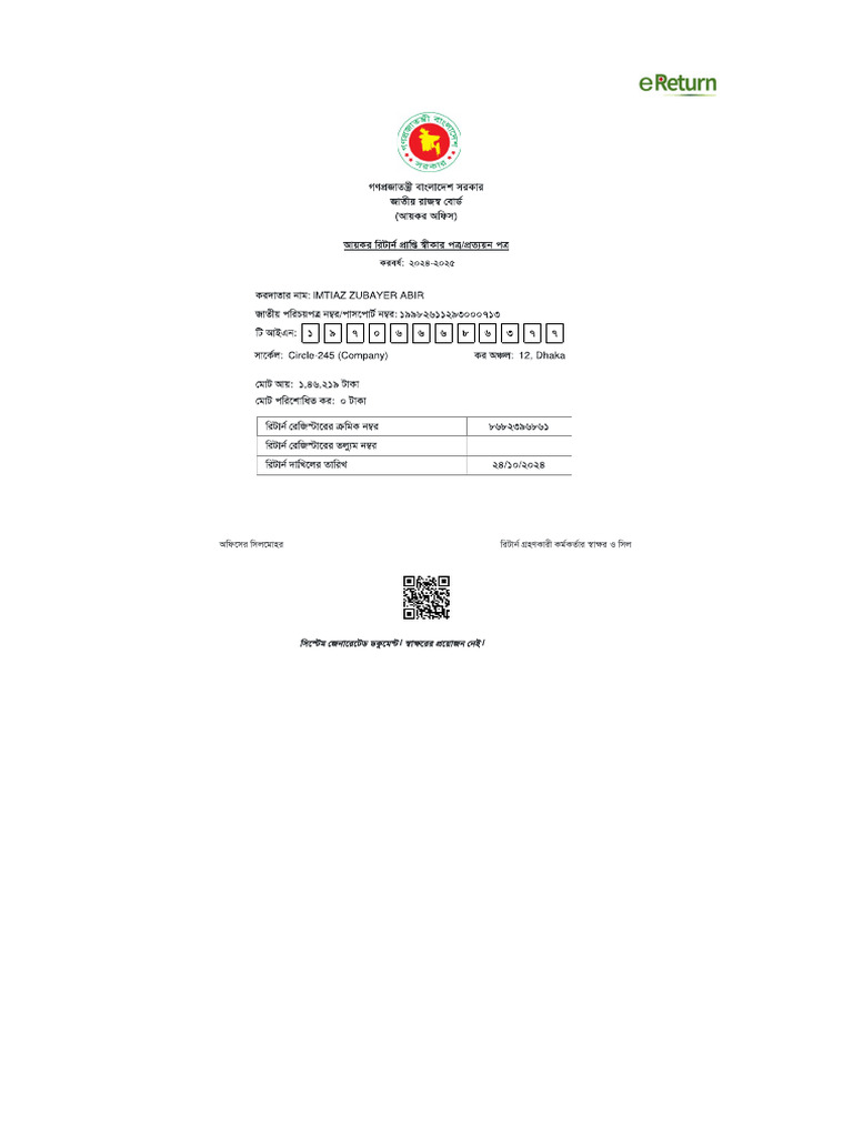 4534 - Imtiaz Zubayer Abir | PDF