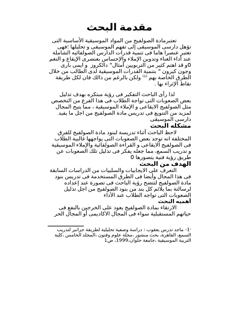 Assem Mahdi Abdalaziz Ibrahim - 1 | PDF