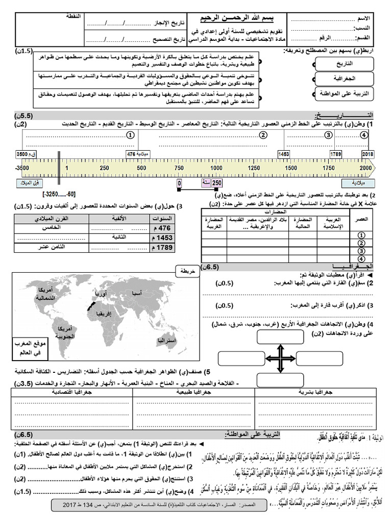 تقويم-تشخيصي-1ac | PDF