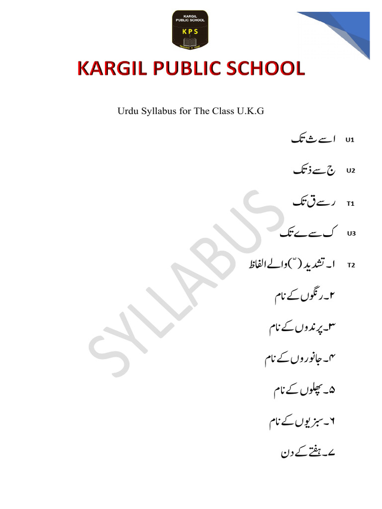Ukg Urdu | PDF