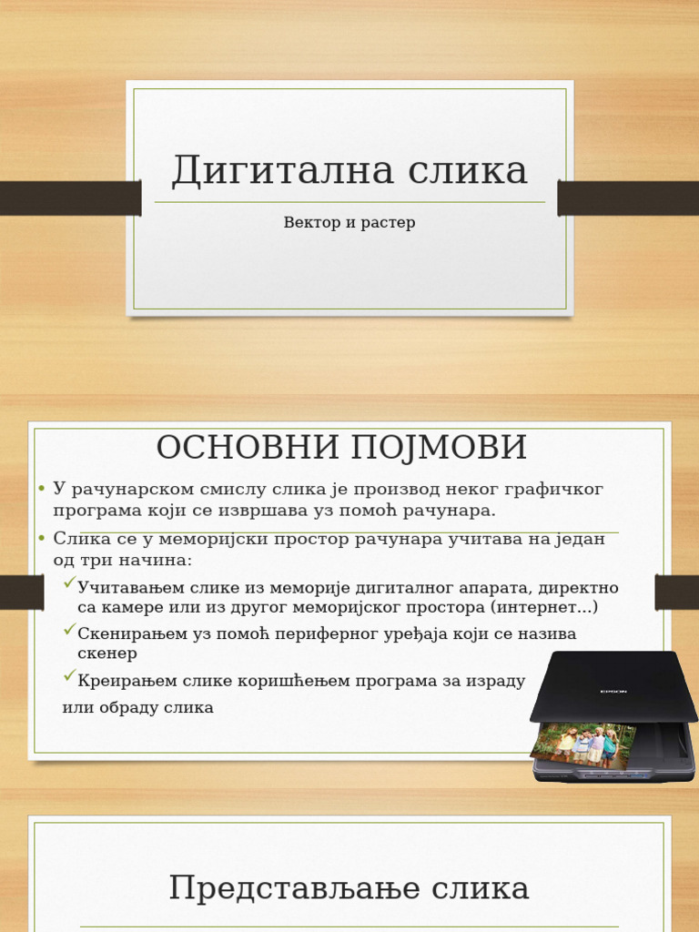 Digitalna Slika | PDF