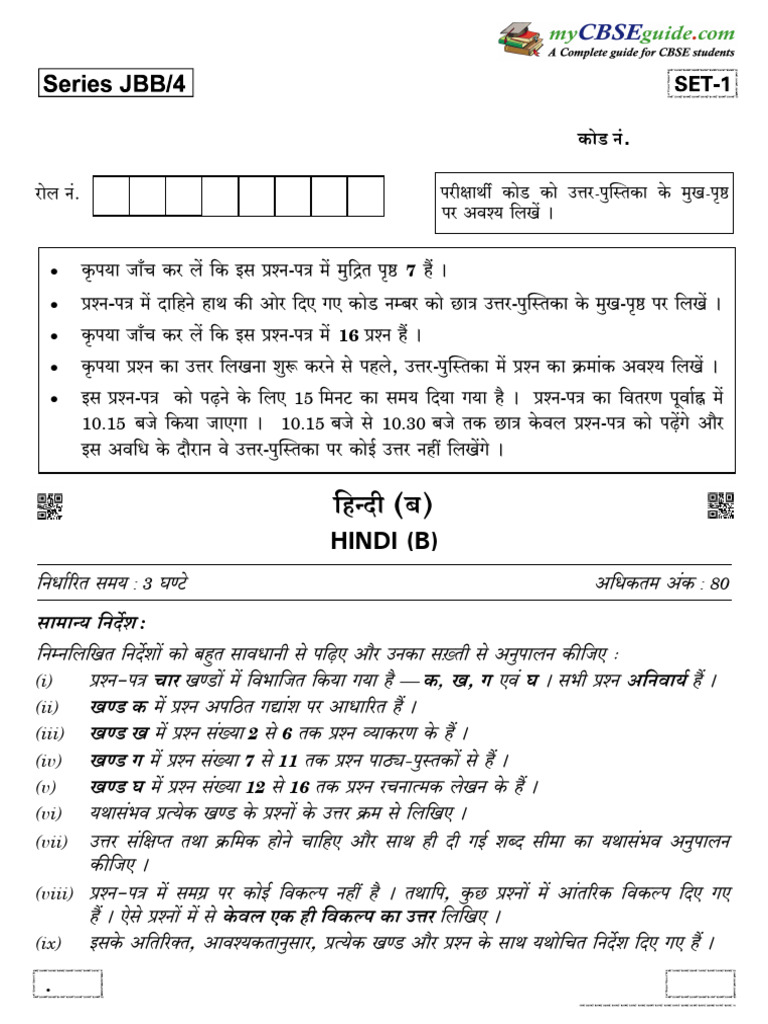 10_hindib_lyp_2020_s4 | PDF