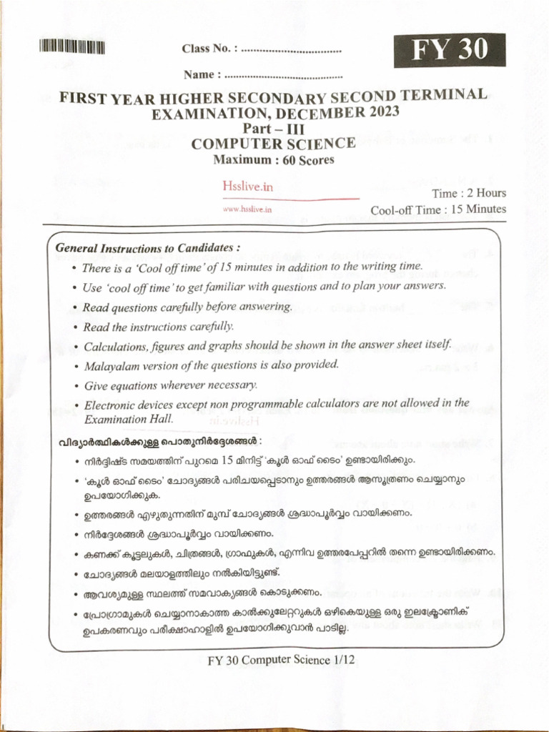 Hsslive Xi Cs Second Term Dec 2023 | PDF