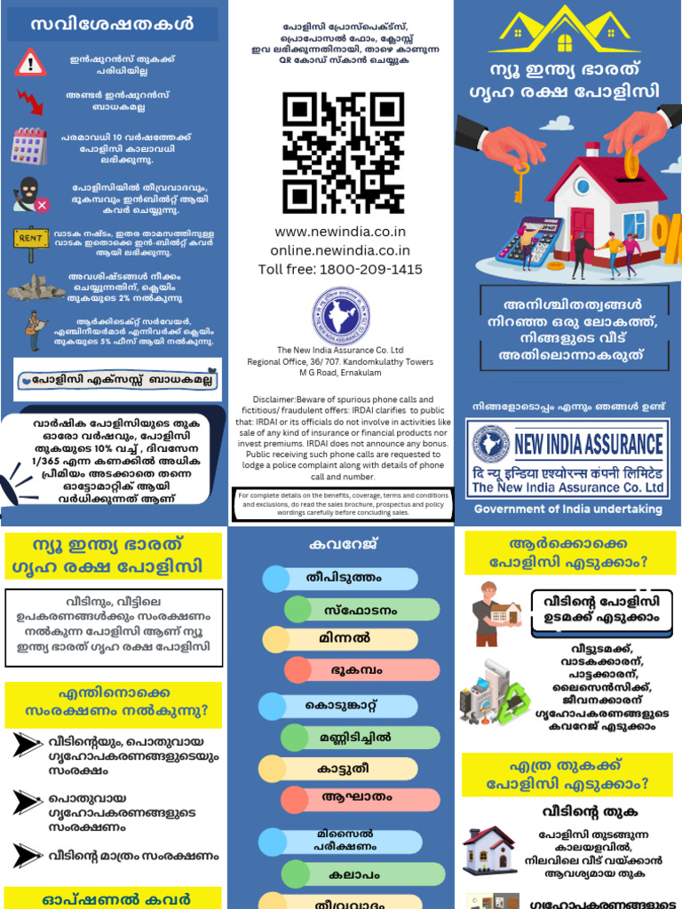 Bharat Griha Raksha Brochure Malayalam | PDF