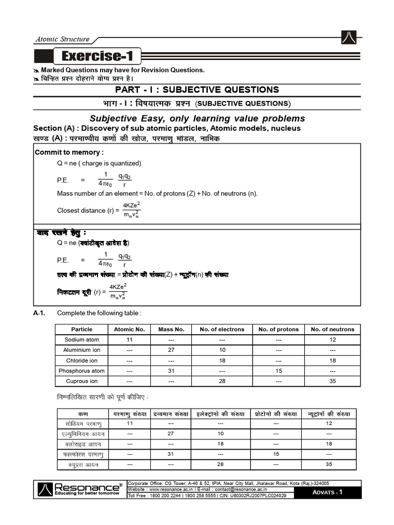 Sheet Atomic Structure Exercise 2016 B | PDF | Atomic Orbital | Atoms