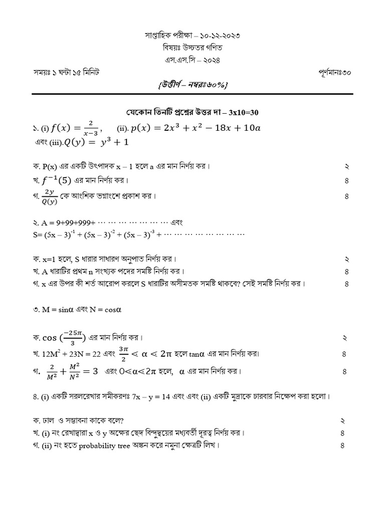 Higher Mathematics | PDF