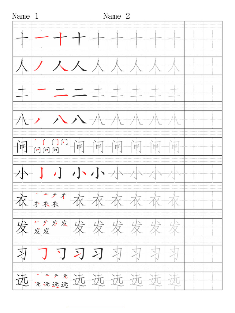 Chinese-Converter-Chinese-Worksheet-Tool 2 | PDF