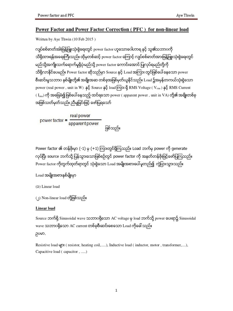 Power Factor & PFC | PDF