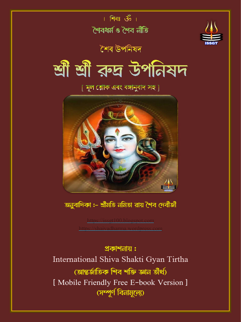 Rudra Upnishad Bengali Version | PDF