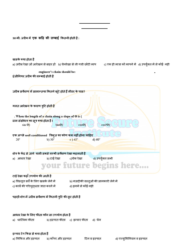 Chain Survey 2 | PDF