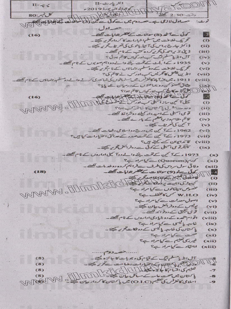 Past Paper 2019 Gujranwala Board Inter Part 2 Civics Subjective Urdu ...
