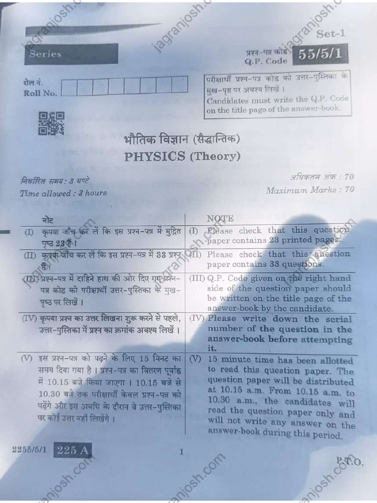 Cbse Class 12 Physics Ques Paper 2024 Set 1 | PDF