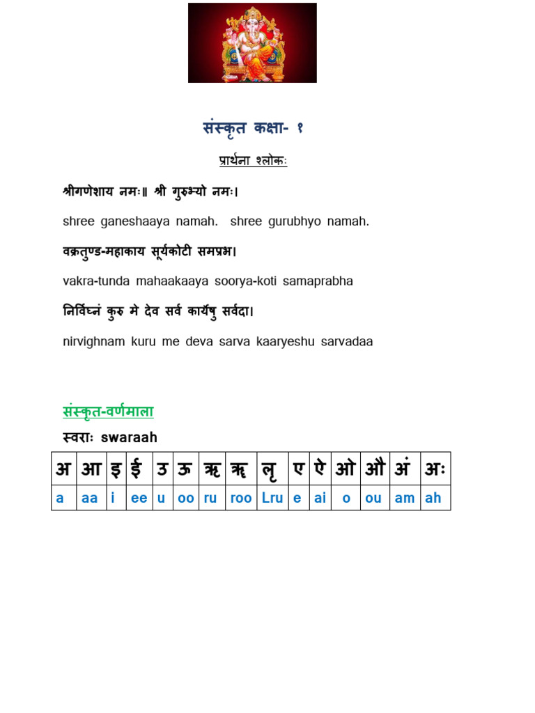 0 - Sanskrit Class 1 | PDF