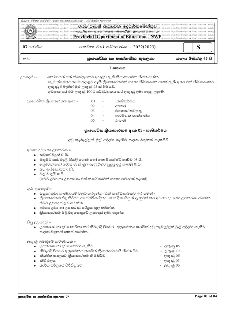 2022 Grade 07 PTS 3rd Term Test Paper North Western Province | PDF