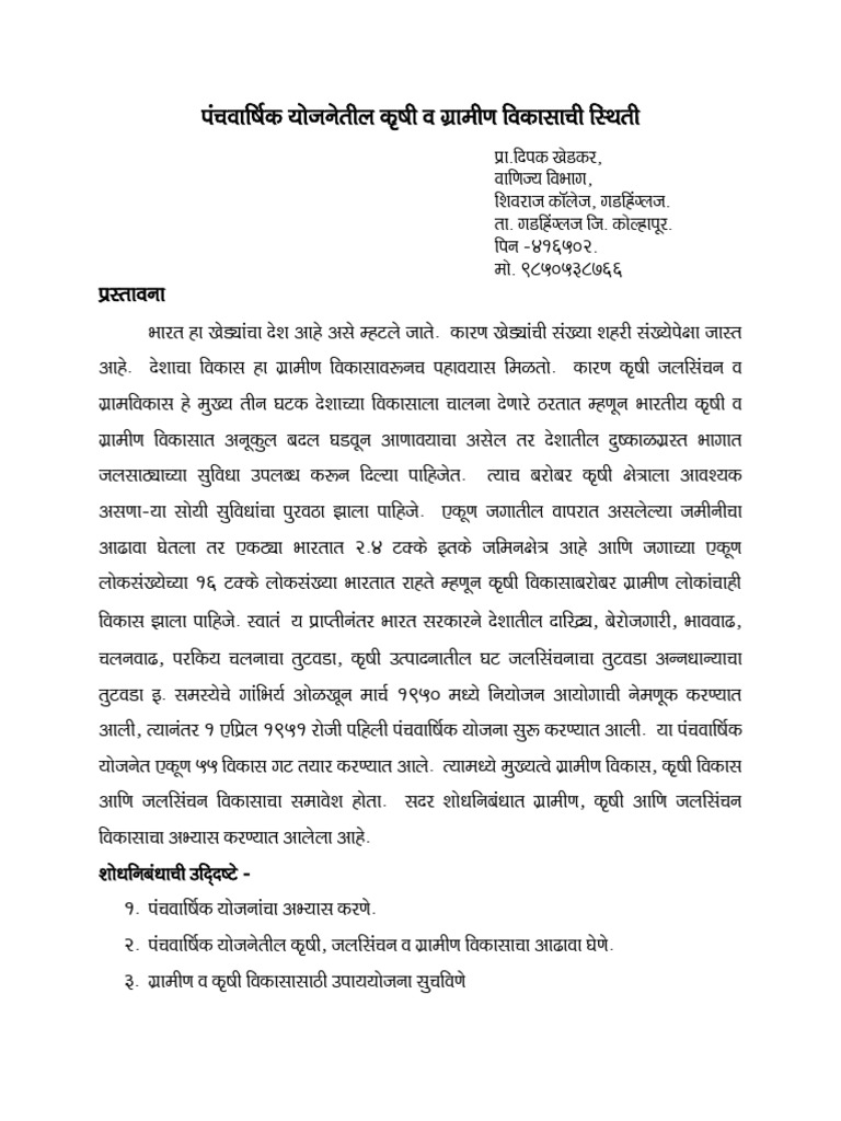 D.P Khedkar Five Year Plan Paper | PDF | Exploration Of The Moon ... D.P Khedkar Five Year Plan Paper | PDF | Exploration Of The Moon ...