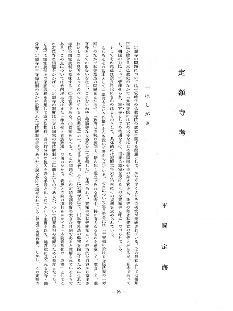 1967 - Wu - h028-046 - Hiraoka 2 | PDF