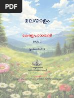 Samagra Plus UserGuide | PDF