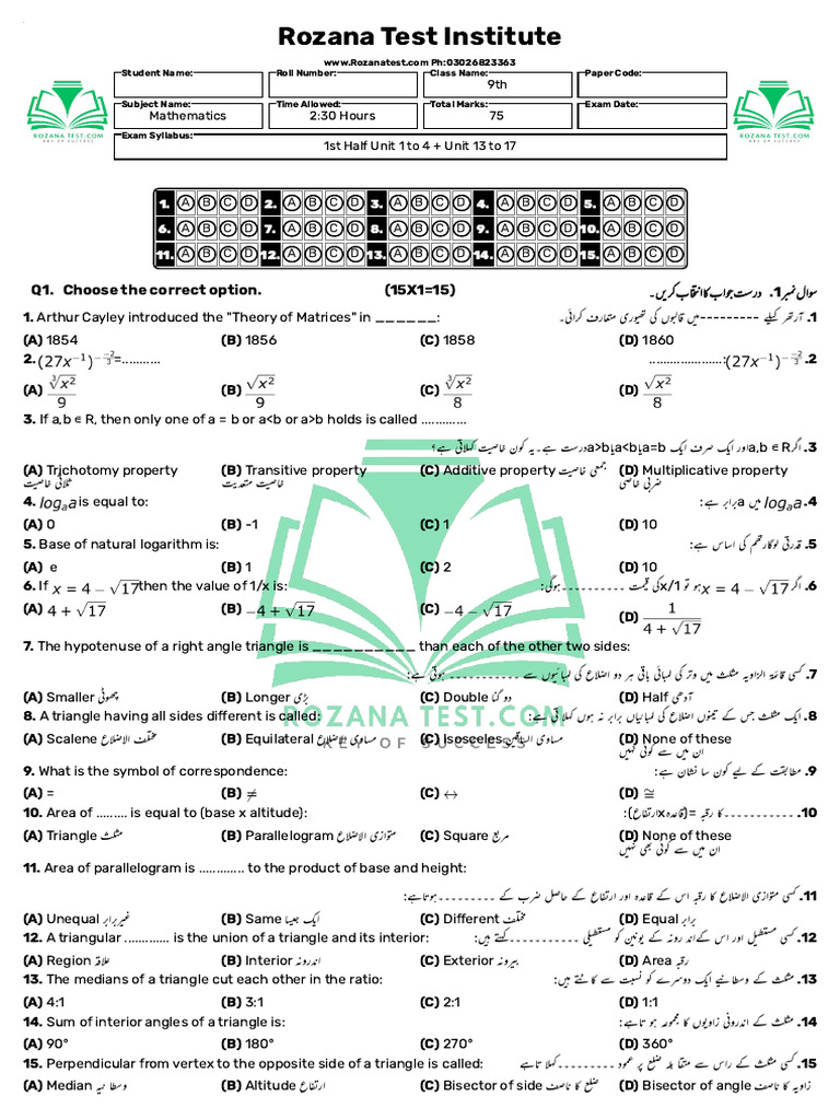 Class 9th Math Half Book Full Book Test | PDF