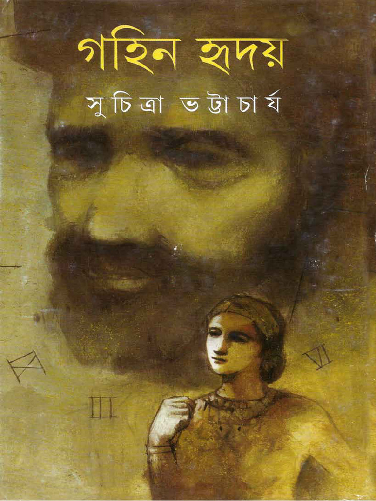 Gohin Hridoy by Suchitra Bhattacharya | PDF