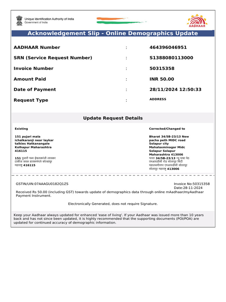 Acknowledgementslip S1388080113000 | PDF