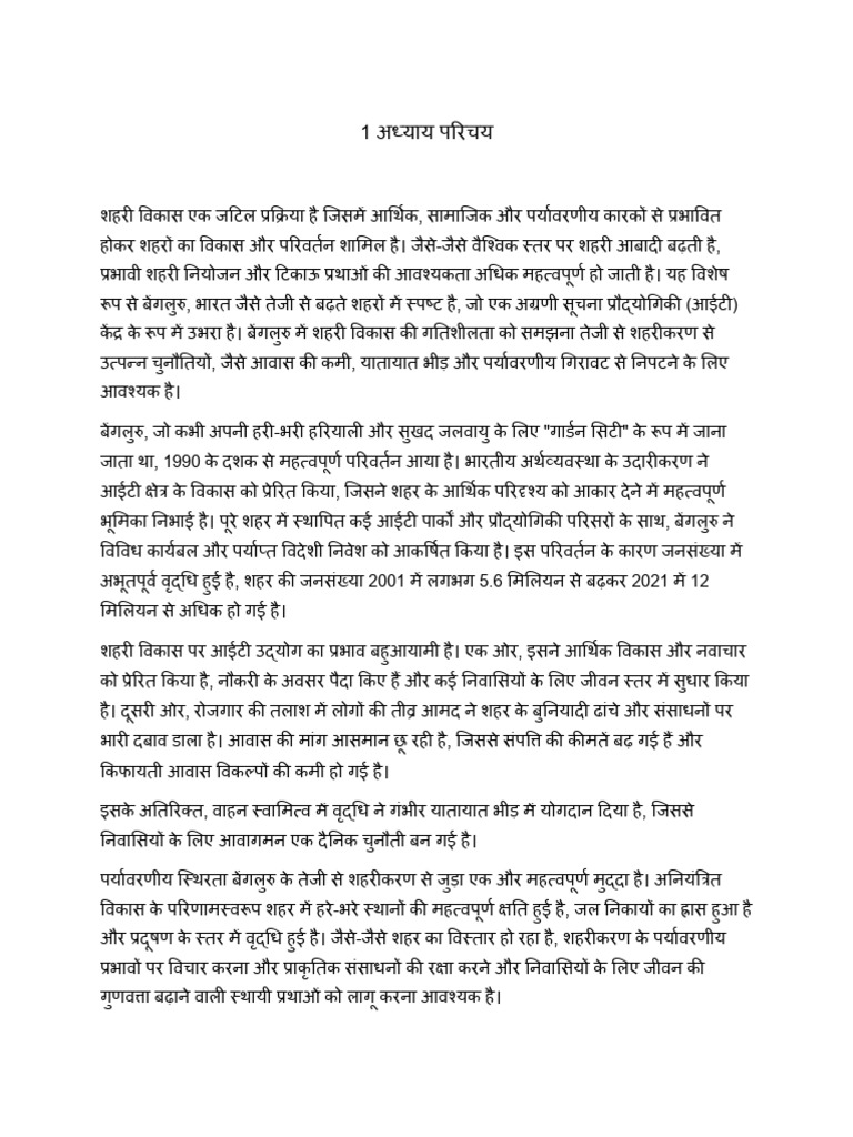 hindi copy of Untitled document | PDF