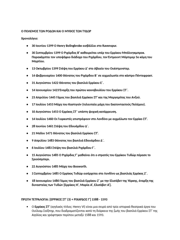 ΡΟΔΑ | PDF