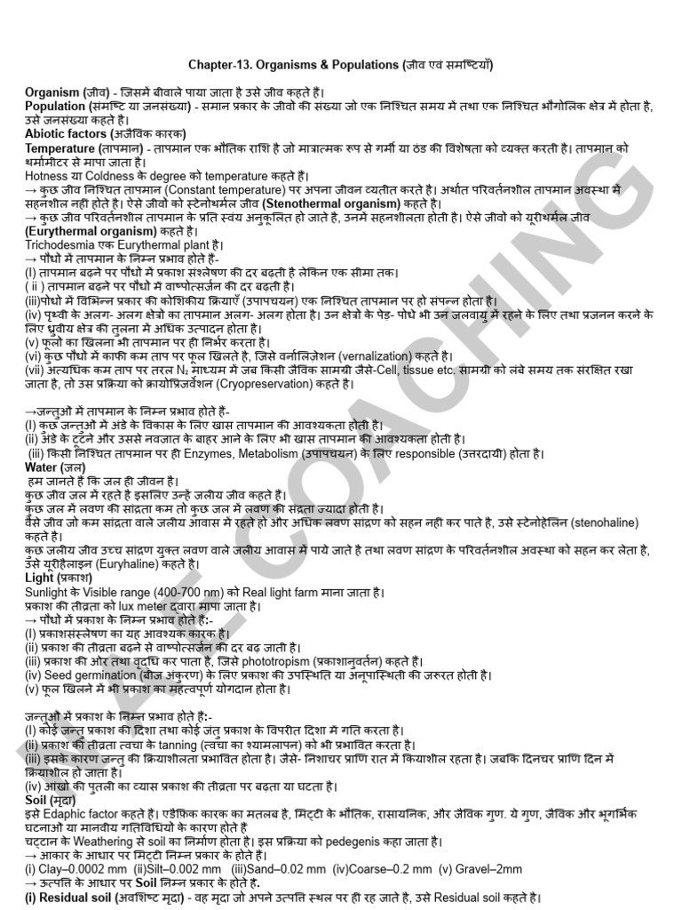 Chapter 13 | PDF
