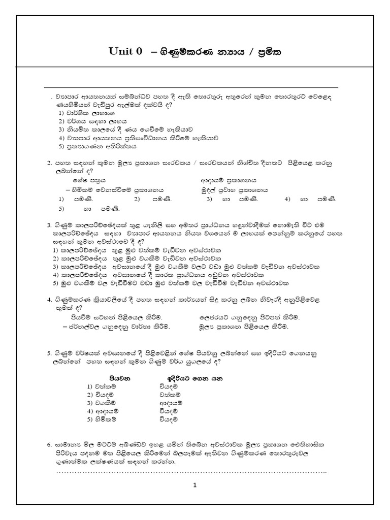 Unit 0 - : .Skqïlrk KHDH $ M%Ñ | PDF