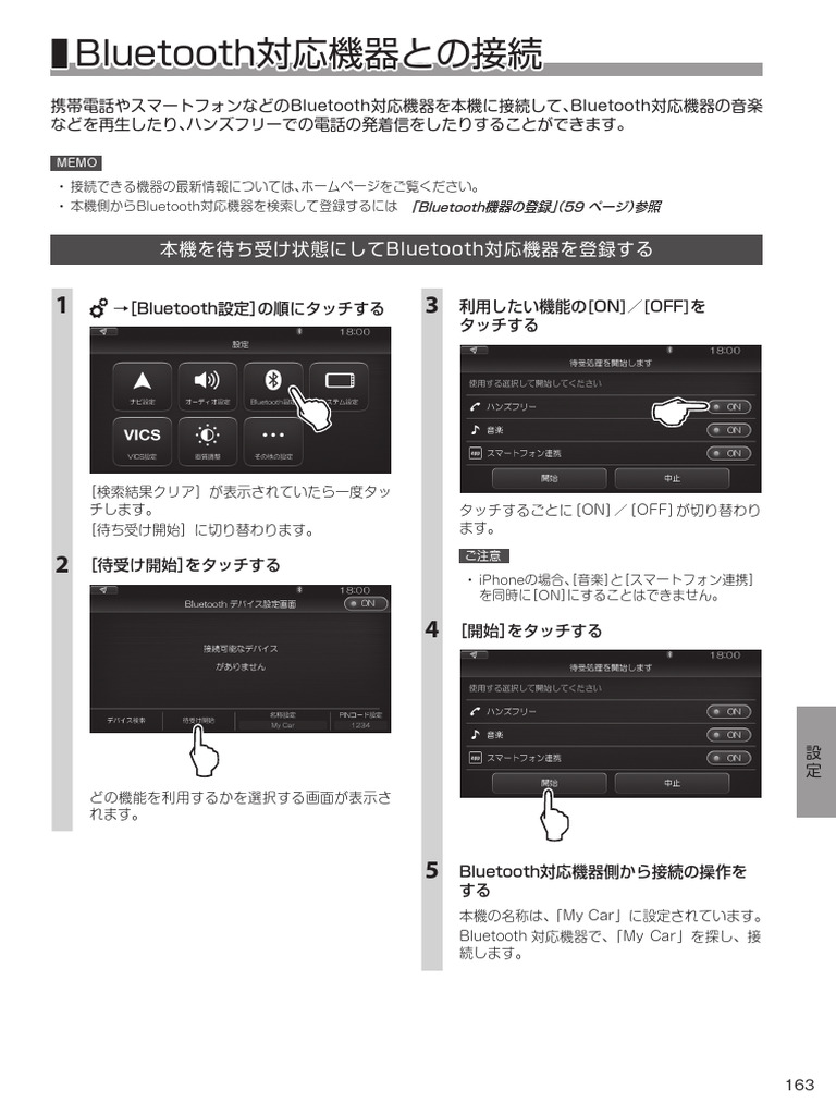 Bluetooth | PDF
